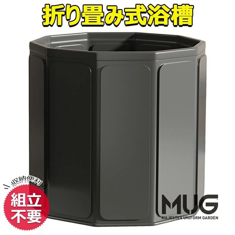 【商品コード】：y813526【カラー】ブラックブラック【70x66cm】、ブラック【80x66cm】原産国 : 中国【この商品について】【保温＆環境に優しい素材】折りたたみ浴槽は環境に優しいPVC素材を使用し、立体的な断熱設計を採用してい...