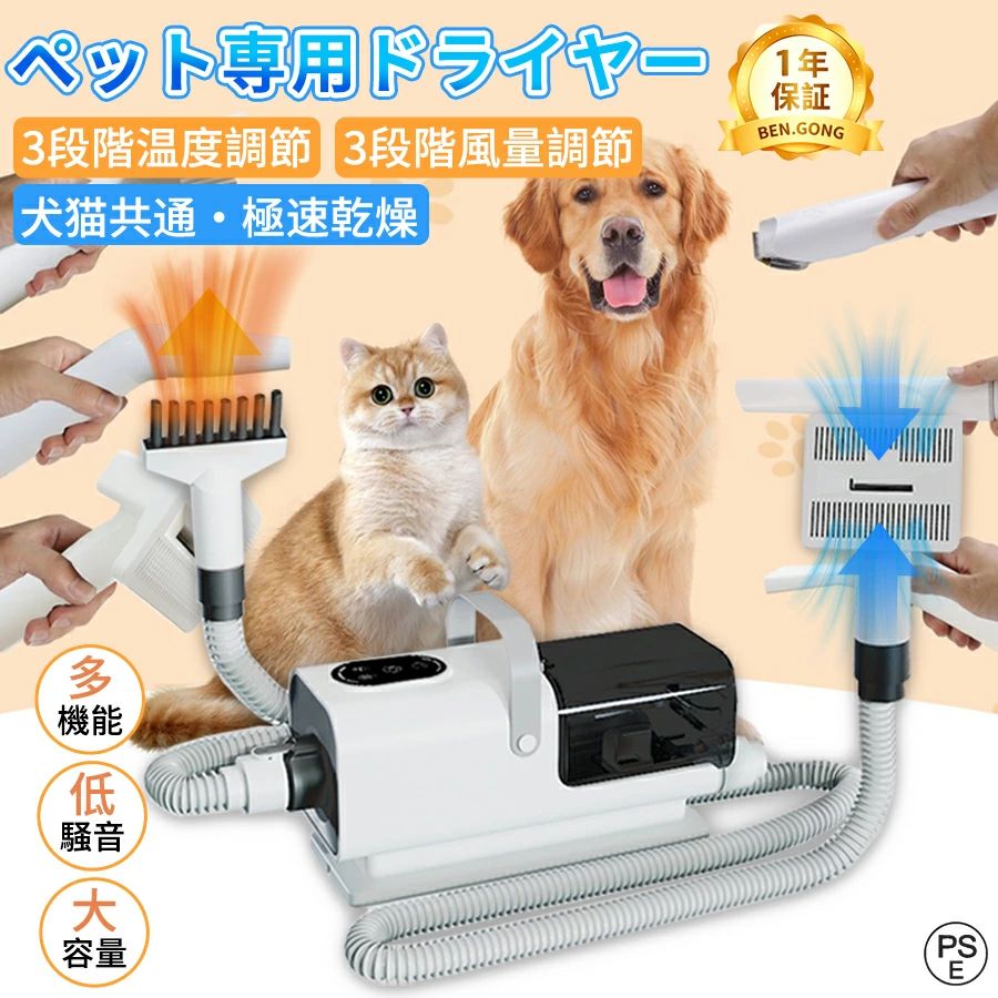 商品情報【商品】製品名：ペットドライヤーモデル：X2定格電圧：110V-定格出力：1100W材質：ABS、PP重量：3.5kg製品サイズ：420×149×237mm付属品：本体、電動バリカン、グルーミングブラシ、ディフューザー、ピンブラシ、...