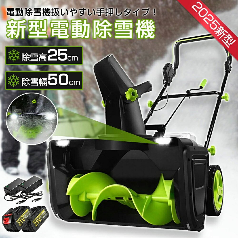 【仕様】電池数量: 2個(オプション)材質: ABS電圧: 約40V、50/60Hz速度: 約3500rpm掃引幅: 約30cm掃引深さ：約15cm最大リフト：約80cm 商品重量: 約12kg商品寸法：約54x52.5x40.5cm【高効...