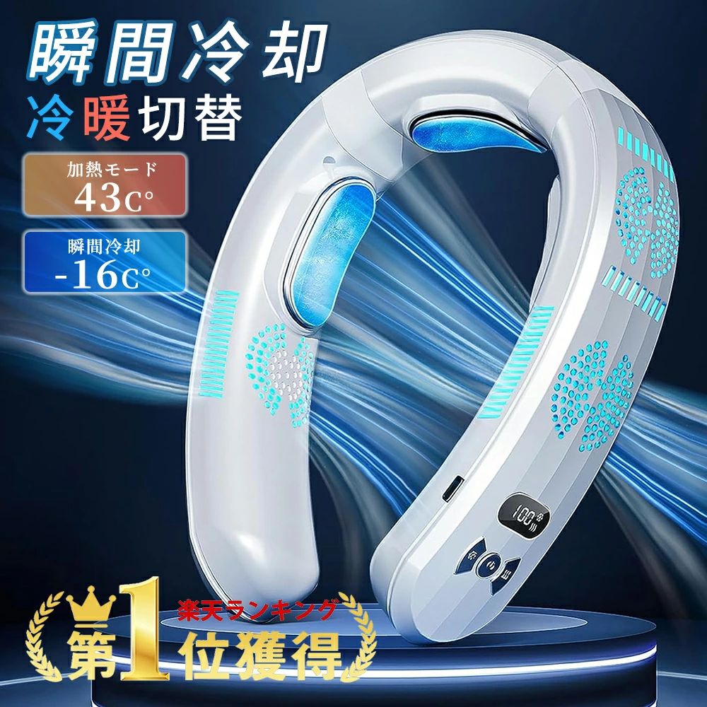 商品情報最高なプレゼント、1年四季兼用！【伝統を破り、ファッションをリード】 2025最新の首掛け扇風機は冷暖房+3つプレー付き+上下送風式+5個エンジン搭載する機能アップ！革新的な魅力を感じるために、冷却/発熱2つモードを切り替えるし、ま...