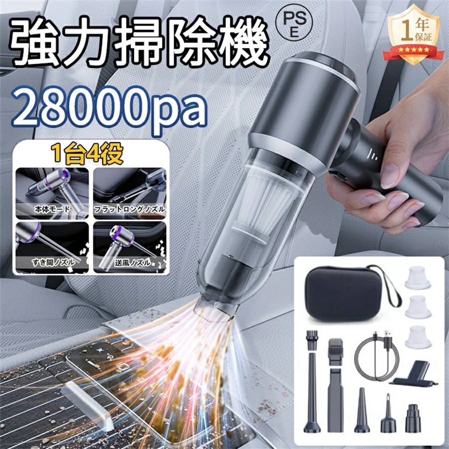 商品情報【28000Pa 超強吸力ハンディ掃除機】ハンディクリーナーはブラシレス高速モーターを採用し、強力な吸引力などの利点があります。高速回転するモーターのおかげで、その吸引力は28000 Paで、髪の毛、子供の食べかす、パンくず、ペット...