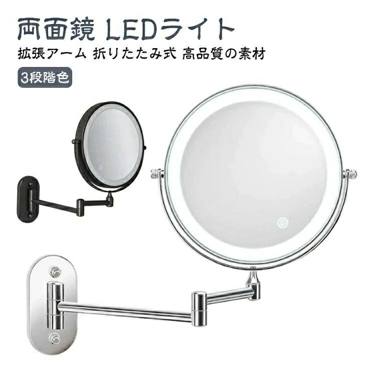 【両面鏡】このミラーは1つの標準ミラーと1つの倍数拡大鏡を備えた両面ミラーです。3倍のミラーはシミ、シワ、たるみ、毛穴の汚れや化粧のりまでしっかり見えるのでスピーディなケアが可能です。【折りたたみ式】使わない時に壁にそわせて収納出来るのでじ...