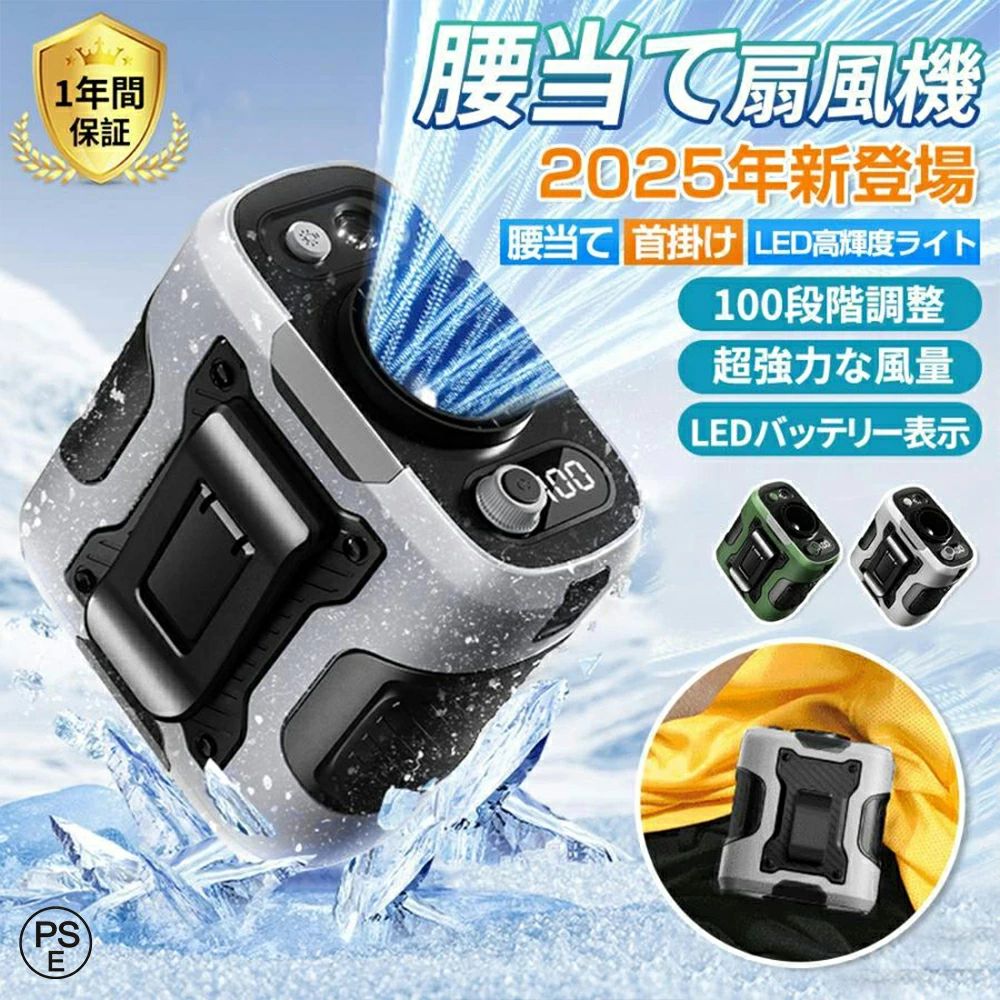 商品情報【4WAY！多機能ベルトファン】腰掛け、首掛け、手持ち、卓上一台4役使いシーンによって使い分けられます。【強力送風・大容量電池】風力は通常の扇風機の10倍に達します。最大13M/Sな送風速度、13500RPM回転速度で3秒ほど360...