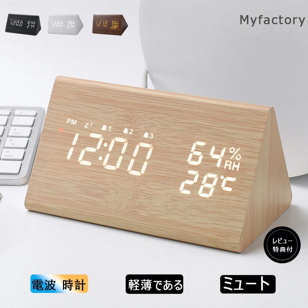 商品情報セット内容商品本体×1、ケーブル×1、日本語説明書サイズ高さ7×横幅4×奥行16.8(cm) 重量180g素材木材、プラスチック機能電波受信、時間表示、日付表示、温度表示、湿度表示、ケーブル給電、アラーム、スヌーズ、調光、音量調整仕...