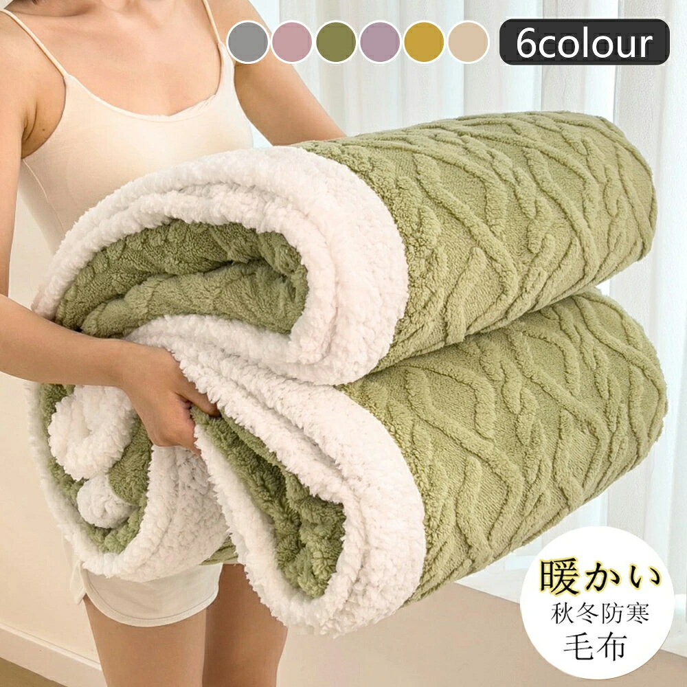 商品情報商品情報サイズ　100×150cm　150×200cm180×200cm　　200×230cm　　素材 ポリエステル100％備考 ・開封時に毛が出てくることがありますが、生産時のカットで付着した浮き毛です。・生地の構成上、毛が抜ける...