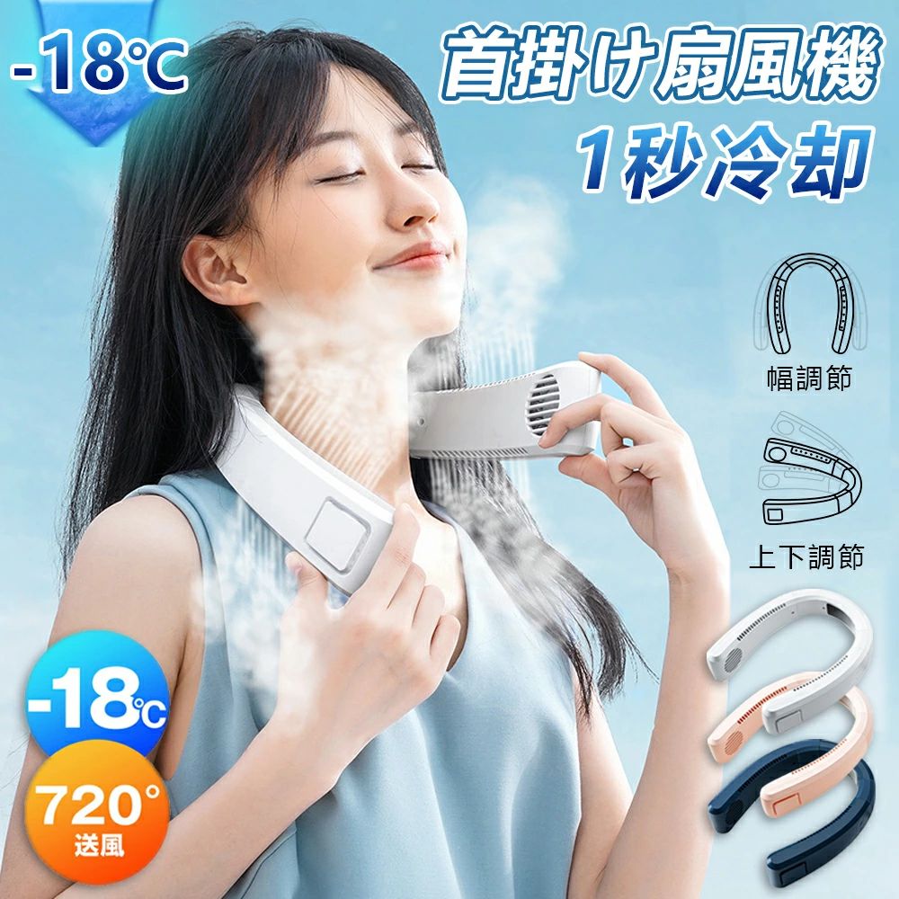 商品情報商品仕様・ブランド：ICOX・型番：F64・カラー：ホワイト、ネイビー、ピンク・素材：ABS、シリコン・電源電圧：DC 5V/1.8A・バッテリー容量： 4000mAh・サイズ：約18.5*21.9*5.6cm●2025年最新型首か...
