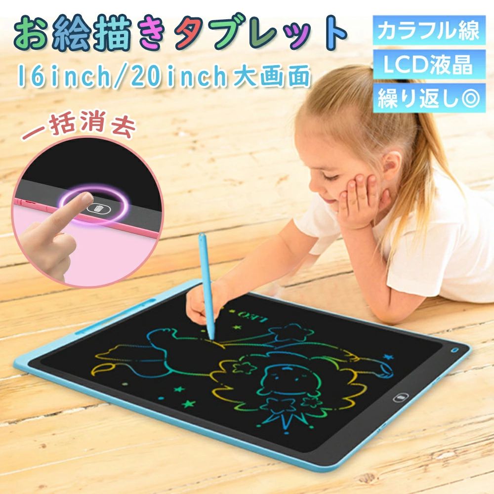 メーカー希望小売価格はメーカーサイトに基づいて掲載していますメーカー希望小売価格はメーカーサイトに基づいて掲載していますメーカー希望小売価格はメーカーサイトに基づいて掲載しています【巨大20インチサイズ！】 電子ボード おえかき おもちゃ ...
