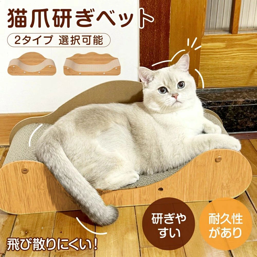 爪とぎ 猫爪研ぎ 段ボール つめとぎ ねこ 猫 ベッド ガリガリソファ インテリア商品詳細★商品名:猫爪研ぎダンボール★適用対象:猫/ペット★タイプ:曇/波★サイズ:60*24*23cm/60*24*20cm★材質:ダンボール、天然木材★適...