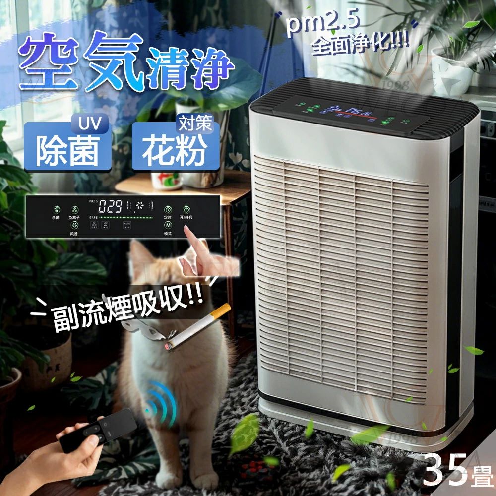 商品情報重要メーカー希望小売価格はメーカーサイトに基づいて掲載していますメーカー希望小売価格はメーカーサイトに基づいて掲載していますメーカー希望小売価格はメーカーサイトに基づいて掲載しています＼2年間保証★35畳★楽天第1位／ 空気清浄機 ...