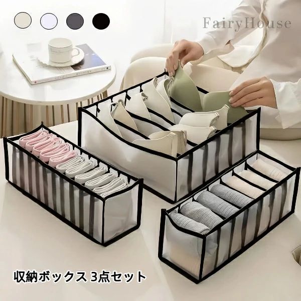 ■ セット内容とおすすめ用途6区画ケース（32*32*12CM）：ストッキング、タンクトップなど。7区画ケース（32*12*12CM）：靴下、パンツ、ハンカチ、ネクタイなど。11区画ケース（32*12*12CM）：靴下、小物下着、アクセサリ...