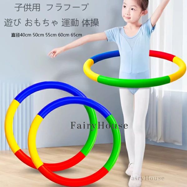 原産国:中国素 材:PE+スポンジ色:写真通り(1個入り) サイズ:【直径40cm】ゲームに適した【直径50cm】推奨年齢3-5歳【直径55cm】推奨年齢3-6歳【直径60cm】推奨年齢6-8歳【直径65cm】推奨年齢8歳以上※人工測定では...