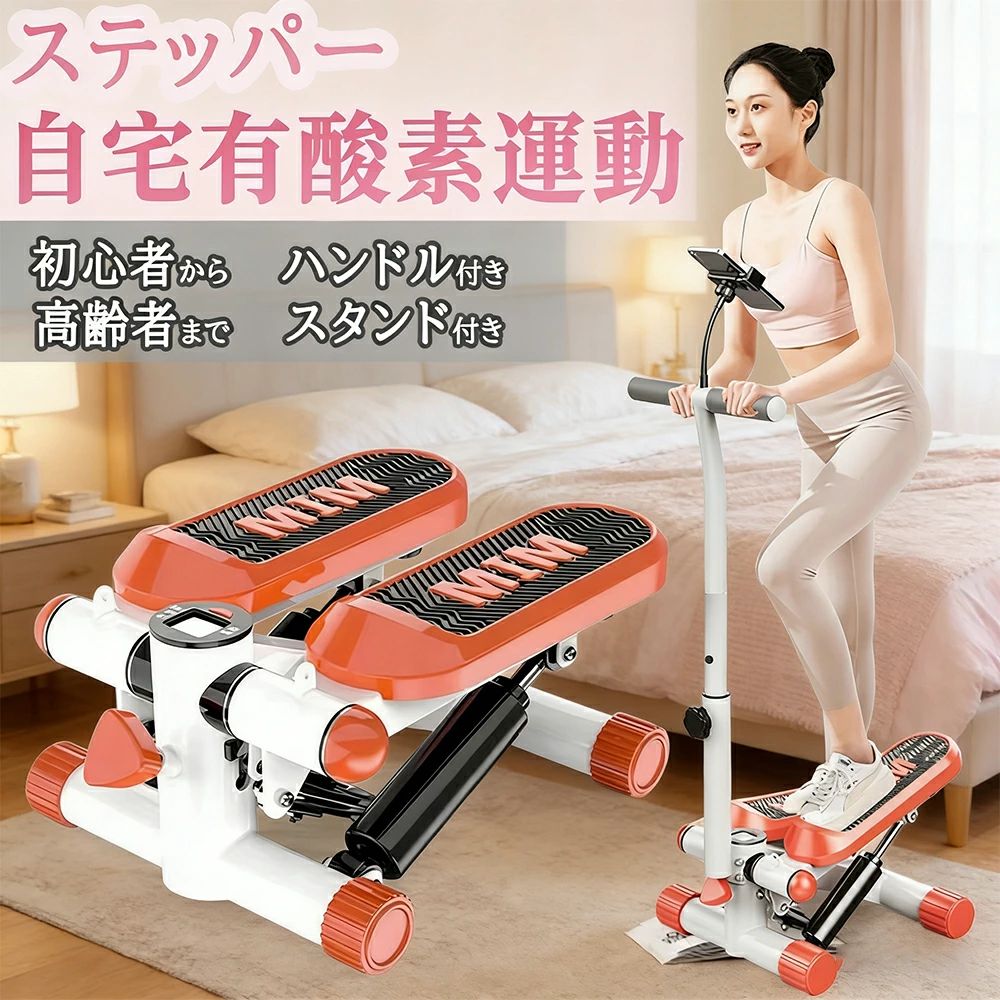 商品特徴：【素材】サイズ：30*43*20cm重量：7 kg耐荷重：120kg連続使用時間：20分素材：スチール/プラスチック【要点】■優しく足腰を強化！運動不足にも！■踏むだけ簡単運動で思い立ったらすぐ出来る！■隙間時間の有効活用にも最適...