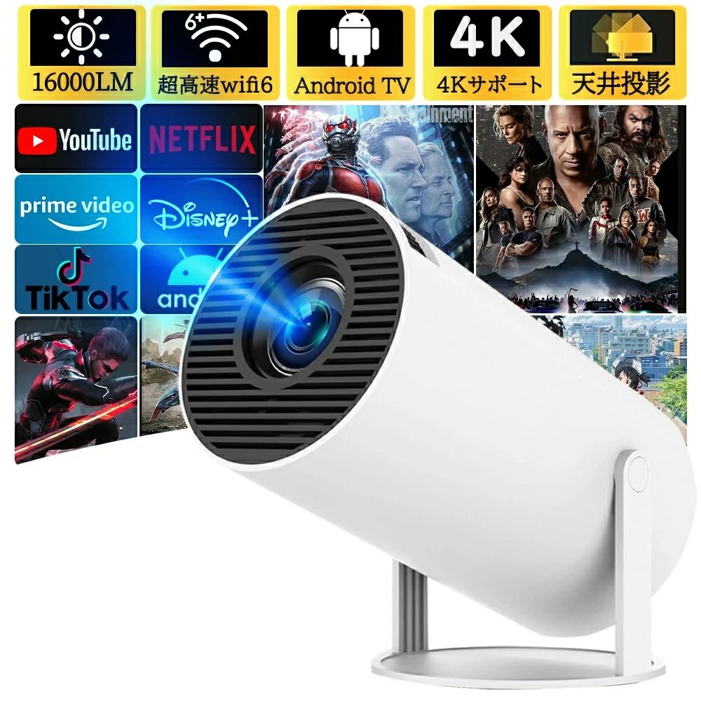 商品特徴：【商品詳細】商品名 2025改良プロジェクター光源 LED(50000H超長寿命)ディスプレイ LCD TFTインタフェース HDMI/USB/AUDIOアスペクト比（画面比率） 16:9 &amp; 4:3推奨投影距離(m)1....