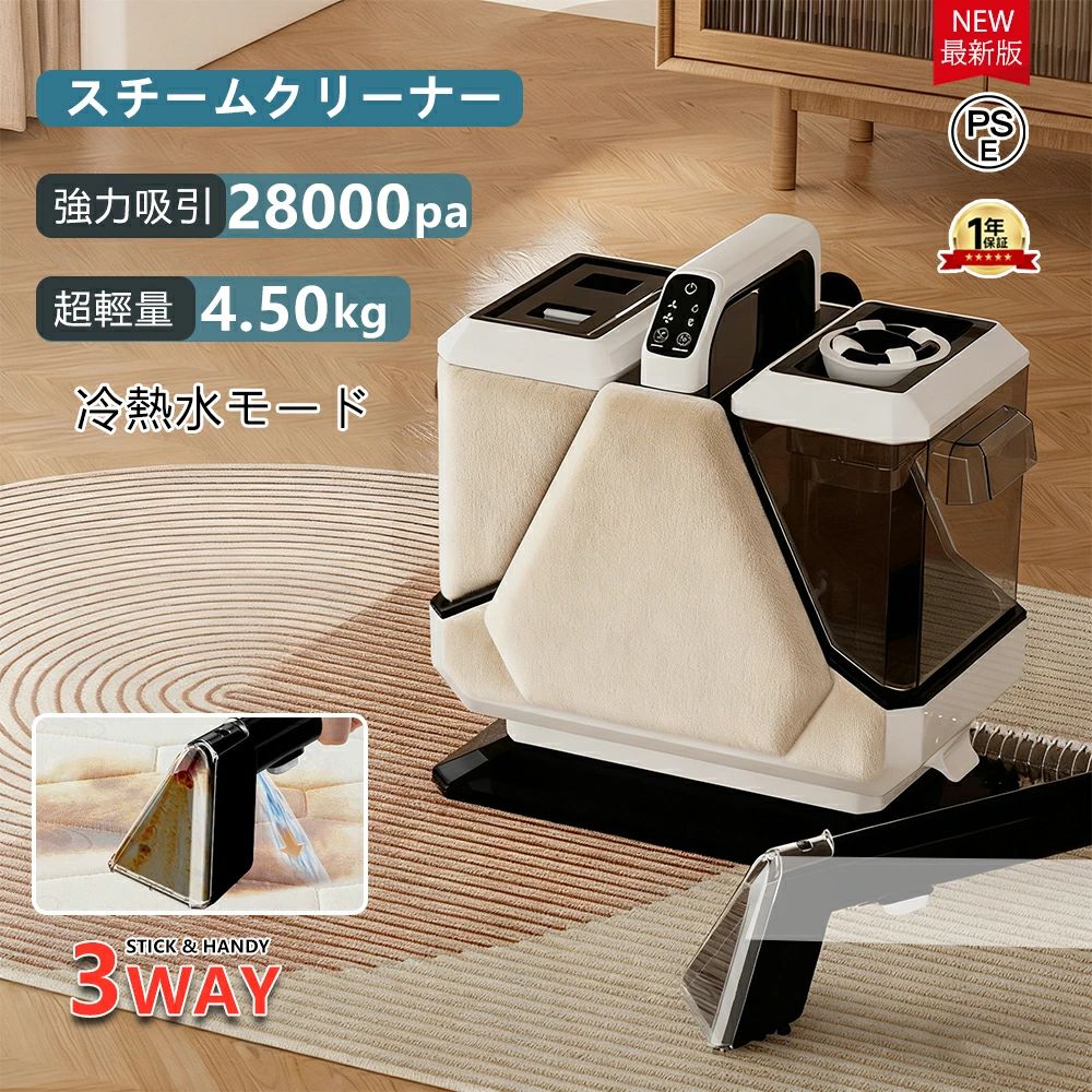 商品特徴：【基本仕様】商品名：スチームクリーナー型番：SC-2024X電源：AC110V 50/60Hz消費電力：1500W本体重量：4.5kg（タンク空時）本体サイズ：幅25cm × 高さ30cm × 奥行き18cmコード長：3m（巻き取...