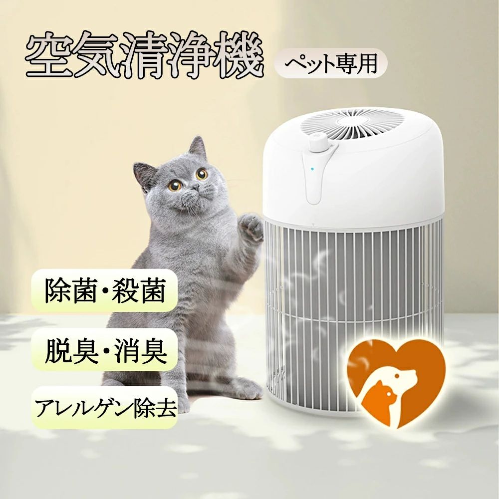 商品情報【3層円筒型フィルター】1. 水洗可能なプレフィルター（取り外し可）毛髪・ホコリ・浮遊フケなどの大きな粒子を捕捉。2. H13クラスHEPAフィルター0.3ミクロンの微粒子を99.97%以上除去。アレル物質・PM2.5・ウイルスを効...