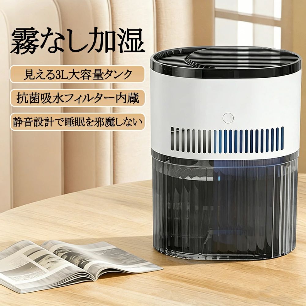 メーカー希望小売価格はメーカーサイトに基づいて掲載していますメーカー希望小売価格はメーカーサイトに基づいて掲載していますメーカー希望小売価格はメーカーサイトに基づいて掲載しています【3L大容量】冷蒸発加湿器 霧なしタイプ ブルーライト &a...