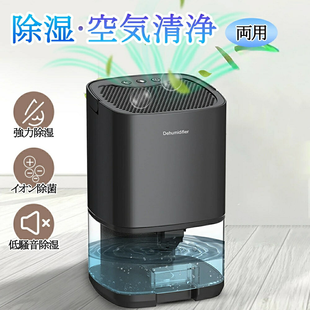 商品情報メーカー希望小売価格はメーカーサイトに基づいて掲載していますメーカー希望小売価格はメーカーサイトに基づいて掲載していますメーカー希望小売価格はメーカーサイトに基づいて掲載しています「静音でどこでも置ける」スマート除湿機 16畳対応 ...