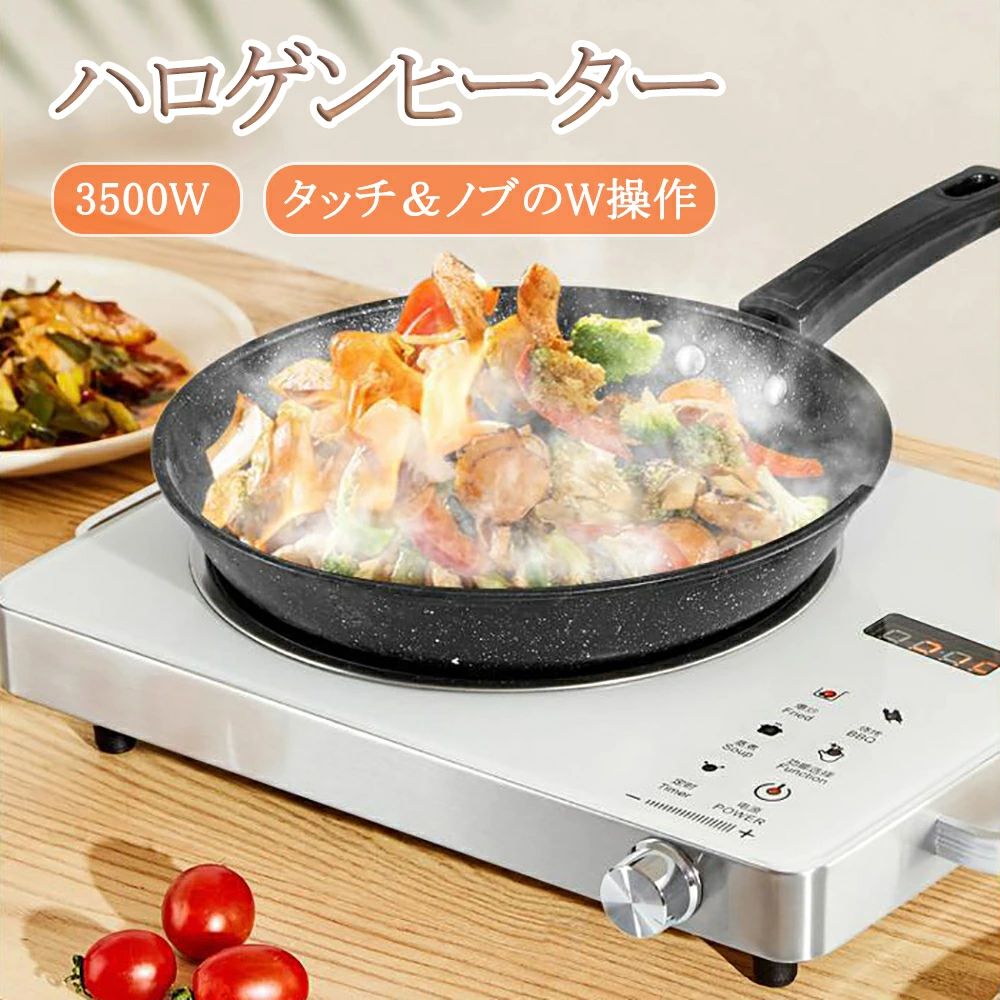 メーカー希望小売価格はメーカーサイトに基づいて掲載していますメーカー希望小売価格はメーカーサイトに基づいて掲載していますメーカー希望小売価格はメーカーサイトに基づいて掲載していますIHクッキングヒーター 卓上 3500W 卓上IHコンロ I...