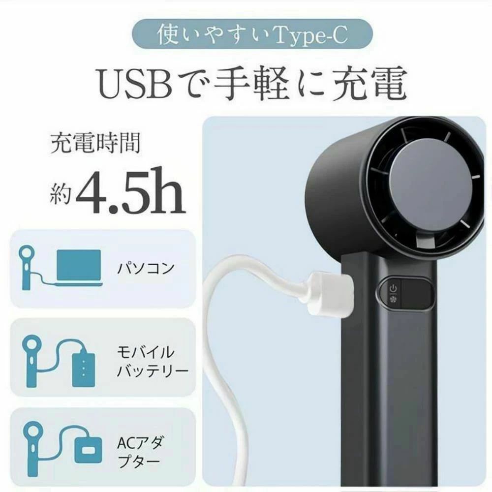 商品情報商品情?【商品内容】：ハンディファン【カラー】：ブラック、グレー【本体サイズ】：(約)78*60*179mm【充電コード長さ】：(約)51.5cm【充電時間】：(約)4.5時間【内蔵電池】：4800mAh【入力電圧】：DC5.0V ...