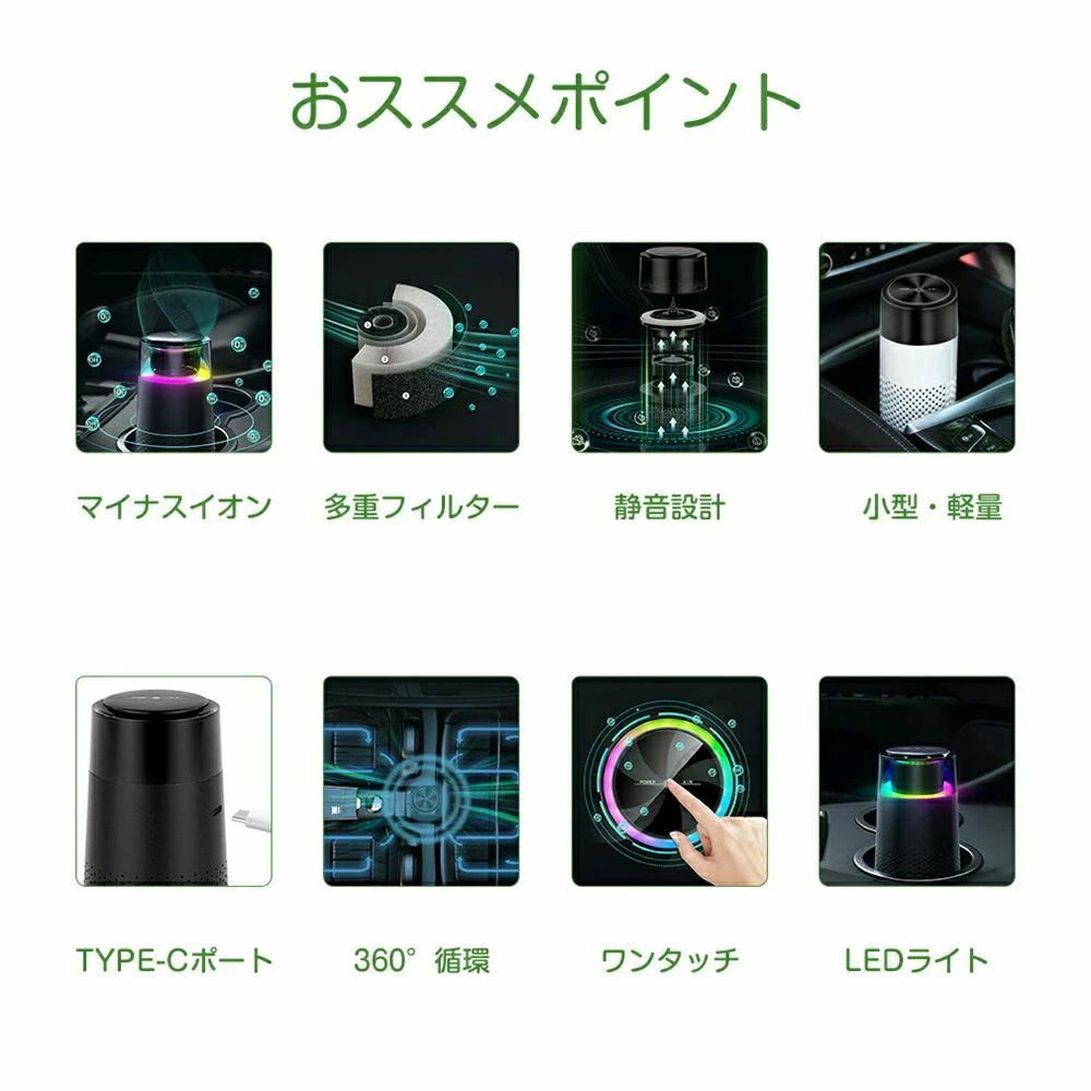 【360度循環浄化◎部屋全体をクリーンに！】 ? 360°循環浄化システム搭載！ ? 空気中の汚染物質を全方位から除去◎ ? お部屋全体の空気を均一に清浄化！ 【車＆家庭兼用！いつでも清潔な空気】 ? 車内でも家庭でも使える2WAY仕様！ ...