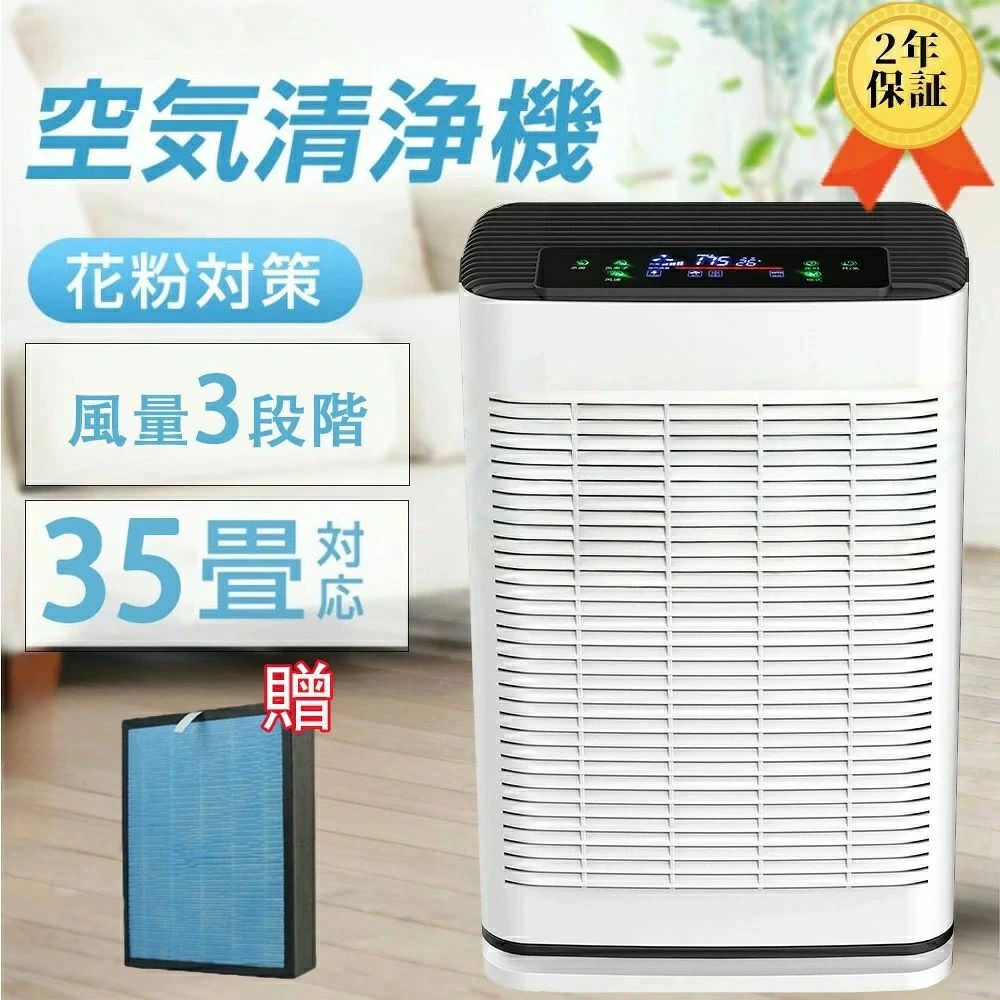 ・本体：(約)380mm×180mm×570mm・重量：約5kg・運転音：約28dB・定格電圧：110v・三段階風量調整 ・12 Hタイミング ・スリープモード ・インテリジェント・モード ・取り外し可能なフィルター、クリーニング後の繰り返...