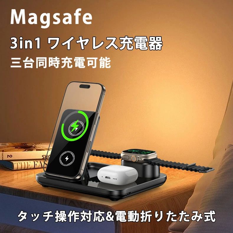 ワイヤレス充電 折りたたみ式 3in1 ワイヤレス充電スタンド ワイヤレス 充電器 スマホスタンド 充電スタンド ワイヤレス充電器 3台同時に充電可能 Phone ワイヤレス 充電器 15W 急速充電 ワイヤレス充電スタンド ios And...