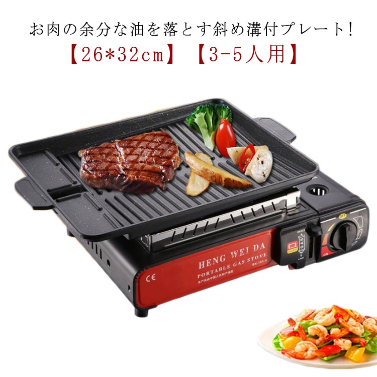 お肉の余分な油を落とす斜め溝付プレート!【26*32cm】【3-5人用】集めた油はプレートの外へ流れる設計!(油を溜めないことで野菜を焼く時に油の飛び散りを抑えます)サムギョプサルに最適な焼肉プレート! サムギョプサル→「サム」=数字の3、...