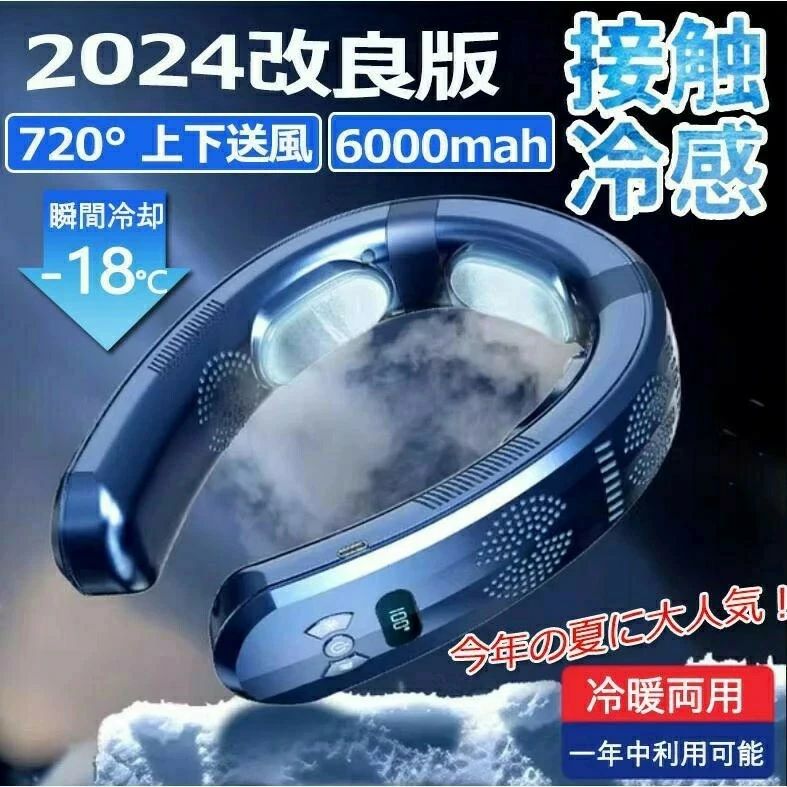 この夏欠かせないアイテム！羽根なしネックファン最高なプレゼント、1年四季兼用！【伝統を破り、ファッションをリード】2025最新の首掛け扇風機は冷暖房+3つプレー付き+上下送風式+5個エンジン搭載する機能アップ！2023革新的首かけ扇風機なほ...