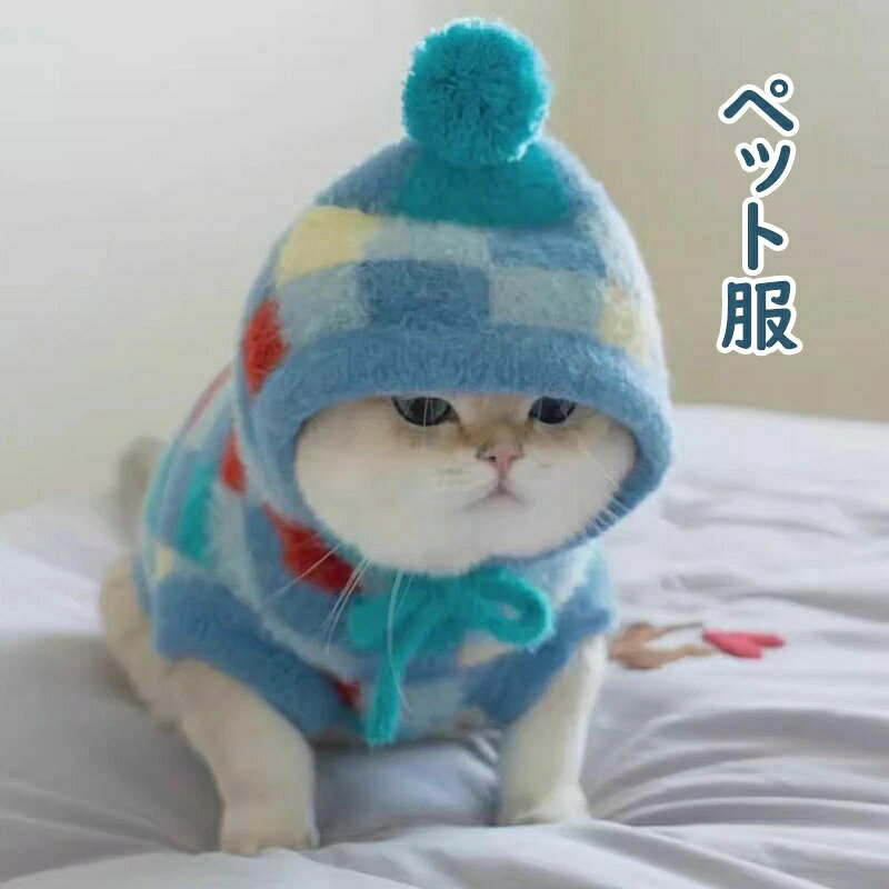 【商品コード】:y499323【材質】：ポリエステル【カラー】：写真色【サイズ】：約*参考体重：1kg(XS) 2kg(S) 3.5kg(M) 5kg(L) 6.5kg(XL)注意事項:※平置き素人採寸ですので多少の誤差はご容赦下さい。※モ...