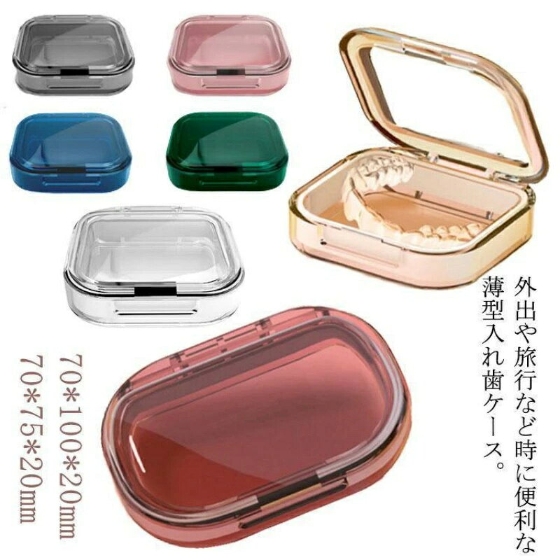 商品説明商品詳細「仕様」S 70*75*20mmL 70*100*20mm、素材:PP＋PS【注意事項】※メーカーの製造により、細かい傷や擦れなどがある場合がございます。※モニターの発色の具合によって実際のものと色が異なる場合がございます。...