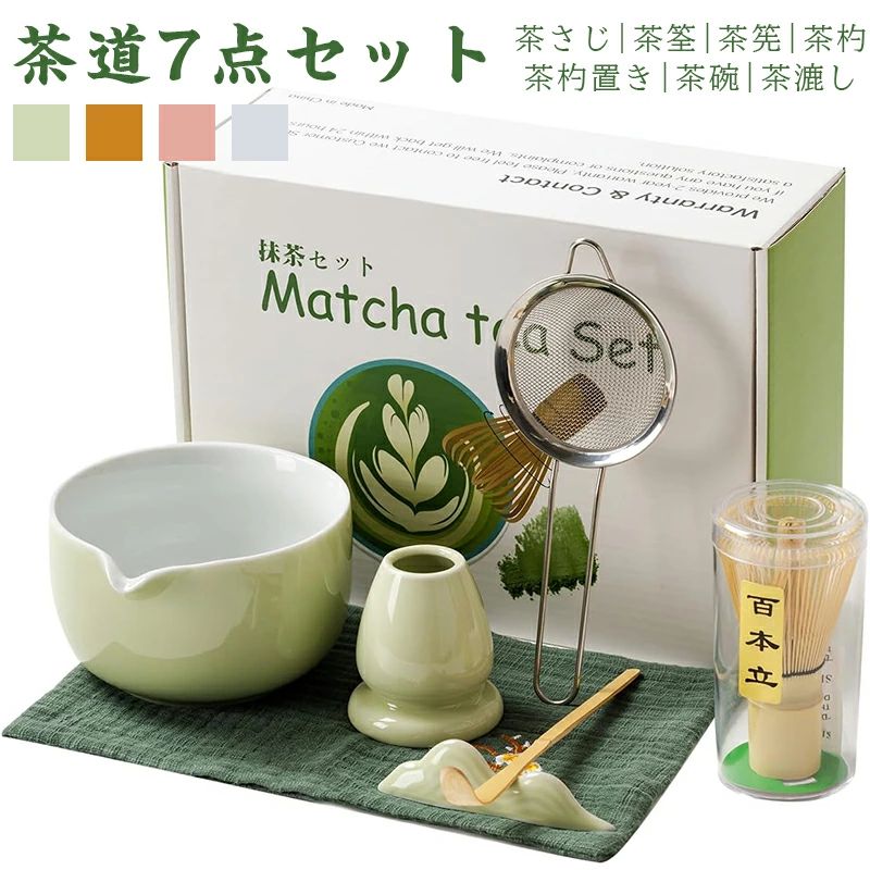 商品説明商品詳細【伝統茶道具一式完備】竹製茶筅（100本立）、茶筅立て（くせ直し）、抹茶色陶器茶碗、ステンレス茶こし、竹製茶杓、茶杓置き、茶巾の7点セット。計量から抽出まで、本格的な日本茶道の儀式を再現できます。【職人手作り・食品級素材】茶...