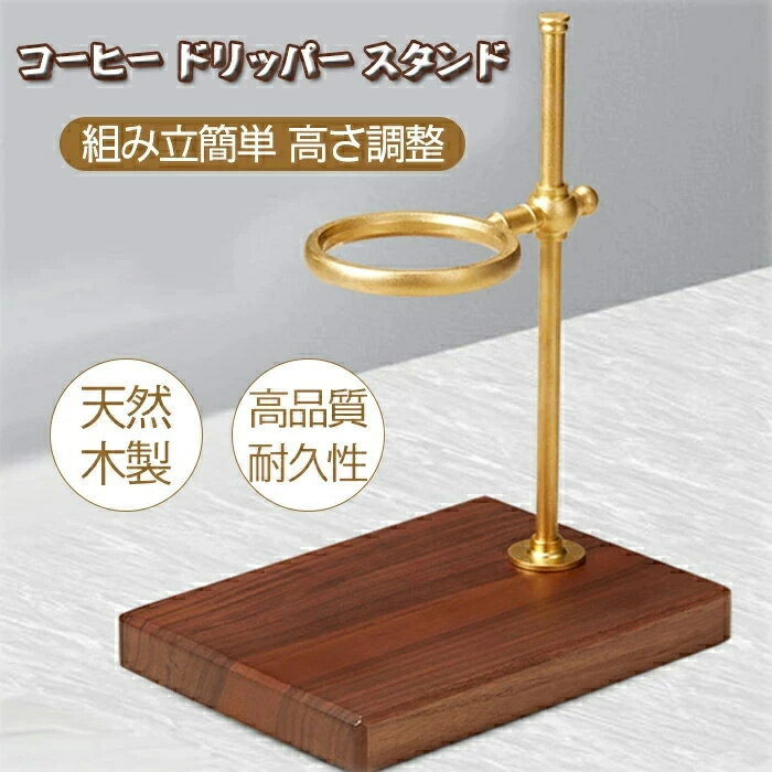 商品説明商品特徴カラー：サンディング*花梨の木/サンディング*黒くるみ/アカリ*花梨の木/アカリ*ウッド高品質の真ちゅう素材と木製ベースを使用し、安定性が高く、変形がありません。取り外し可能なラック、自由に調整可能な高さまたは360度の回転...