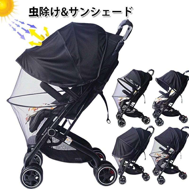 商品詳細商品紹介赤ちゃんの安心・安全を守る！2WAY仕様のベビーカー用虫よけカバーベビーカーをすっぽり覆う立体形状で360°足元まですっぽりガードUVカット生地×通気性ネット生地で、赤ちゃんを強い日差しや紫外線、虫刺されから守ります。簡単に...