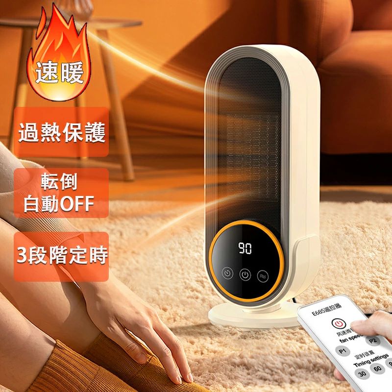 製品名: ヒーター 製品モデル: E68S 加熱タイプ: PTC セラミック加熱 温度調整: 2段階 タイマー設定：30分\60分\90分 商品サイズ：約118×118×325mm 重量：約1kg ・3秒速暖・操作簡単 ダイヤルを回すだけで...