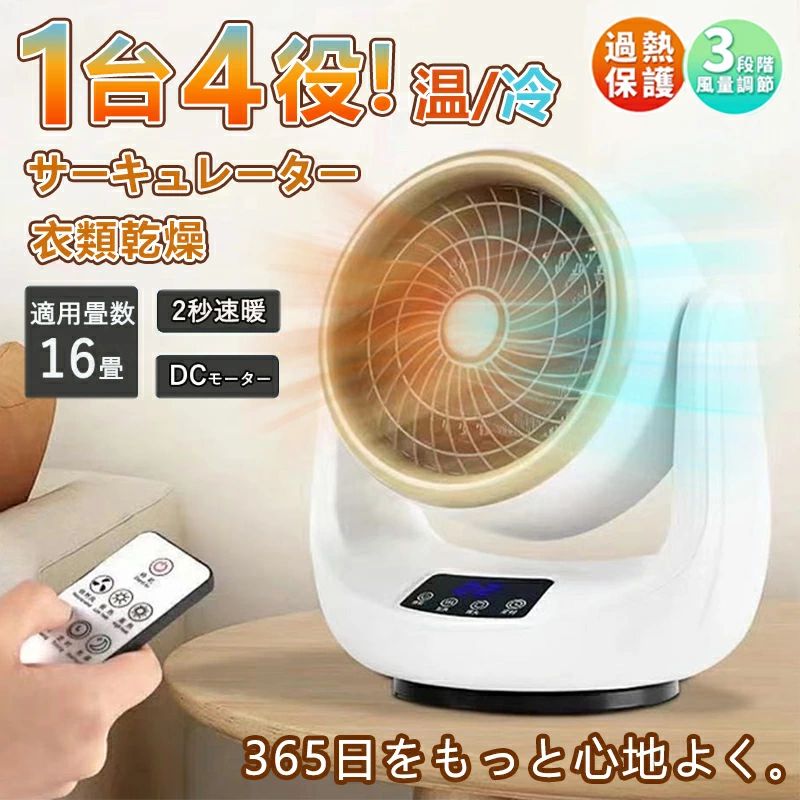 商品情報【商品詳細】製品寸法：23*18*28cmパッケージサイズ：28*22*30.8cm製品重量：1700g素材：難燃性ABS、難燃性ナイロン、PP定格電圧：100V製品周波数：50Hz/60Hz温度調整：3段階首振り角度：上下60 (...