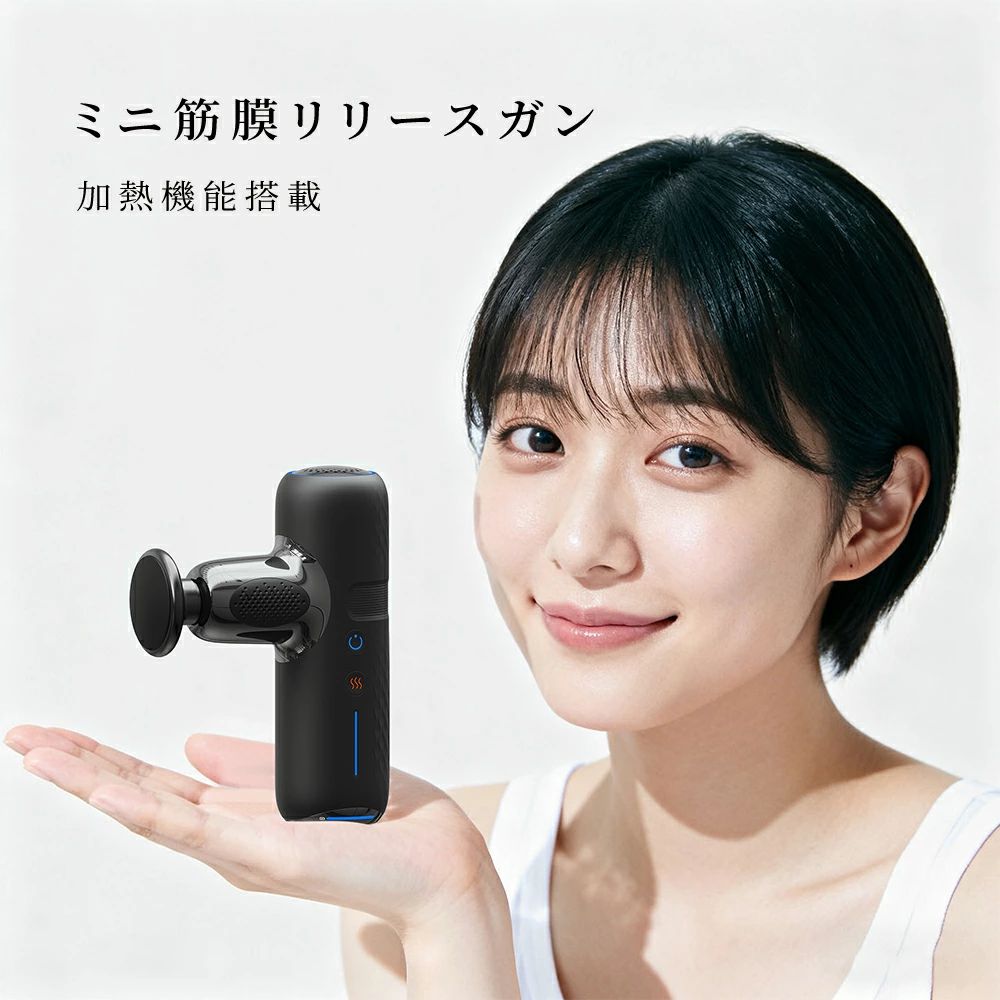 商品情報商品説明文【進化した温熱×振動ケア】新登場の温熱筋膜リリースガンは、5段階の振動と2段階の温熱機能を搭載。心地よい温もりとリズム振動で、全身の筋肉をじんわりとケアします。軽量で静音設計なので、自宅でも職場でも気軽に使える人気モデルで...