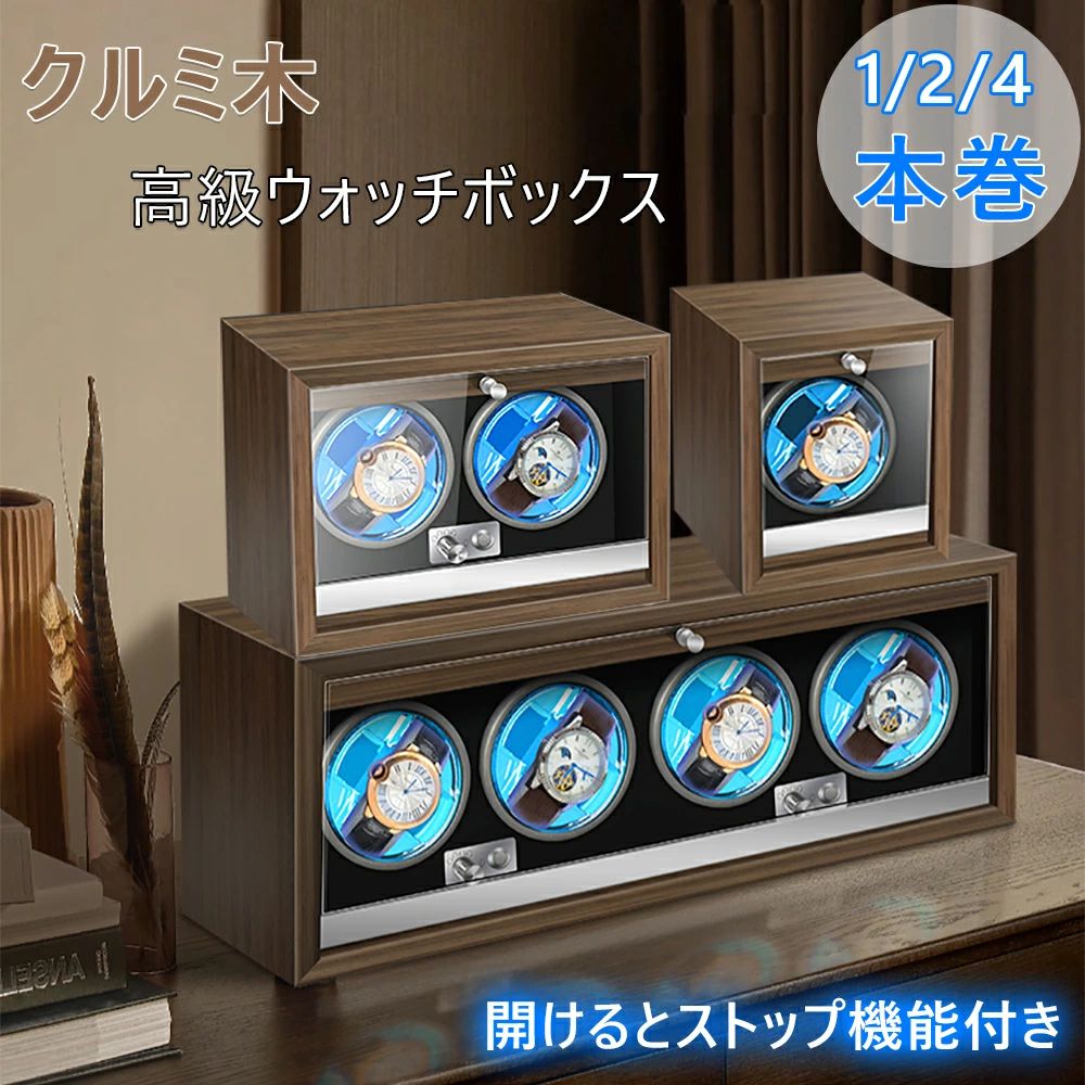 大切な時計を「生き続けさせる」究極のサポーター登場 コレクションに「ぴったりサイズ」を選べる自由 所有する時計の数は、人それぞれ。だからこそ、一表位・二表位・四表位の3仕様をご用意しました。『お気に入りの1本』だけを慈しみたい方にはスリムモ...