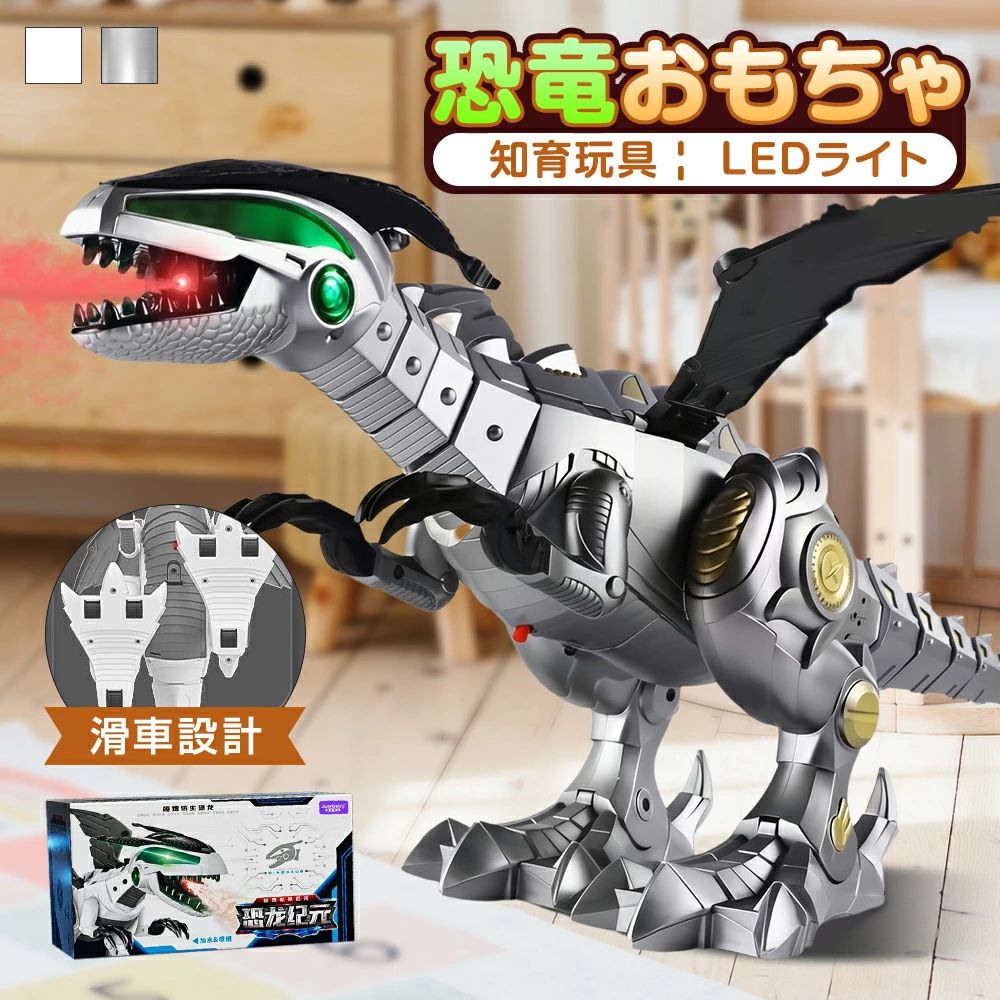 お子様の目が輝く、新次元恐竜トイが登場 生きているような滑らかな動き 1.「見てママ、恐竜が歩いてる！」とお子様が叫ぶ瞬間を想像してください。この恐竜は、関節が驚くほどスムーズに可動。首をしなやかに振り、足を力強く踏み出す様子は、まるで太古...