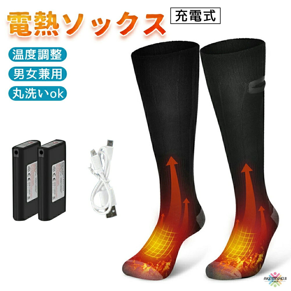 【商品特徴】 材質：ナイロン +ポリエステル 3階段温度調節可能：低温39-44℃、中温45-59℃、高温60-65℃ 充電式電池：4000mAh、出力3.7 V、入力5 V 航続時間：高温4.5-5.5H、中温6-7.5 H、低温9-10...