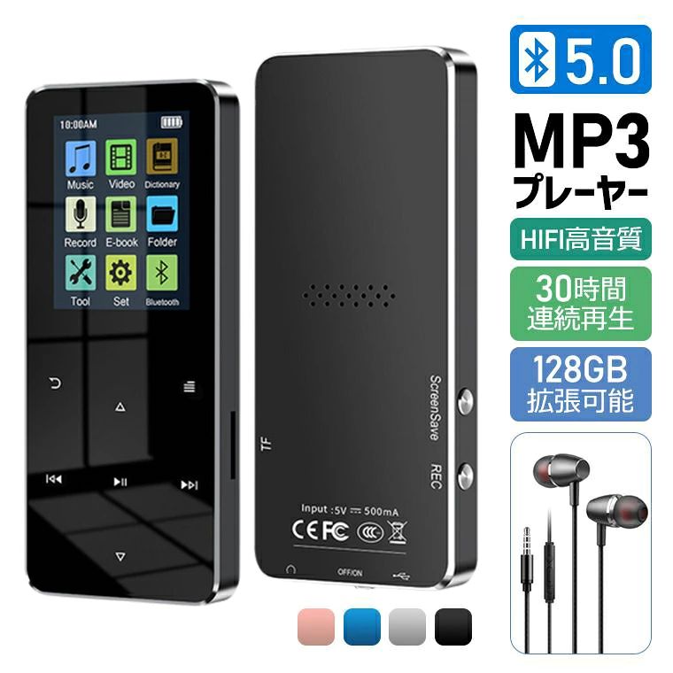 商品説明商品紹介【Bluetooth 5.0】高速かつ安定した伝送により、快適なワイヤレス音楽再生体験を提供します。【1.8インチ大画面】MP3プレーヤーには1.8インチの高解像度のカラフルな TFT スクリーンが装備されており、電子書籍を...