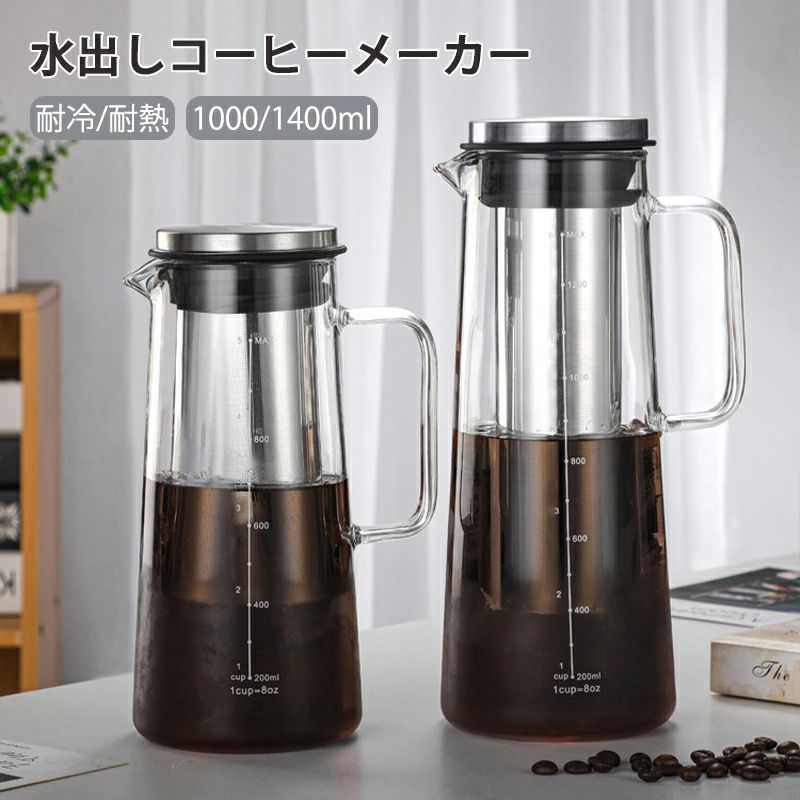 商品説明商品詳細【素材】この水出しアイスコーヒーポットはホウケイ酸耐熱ガラスで作られており、透明度が高く、耐熱性と耐寒性が強いです。フィルターは304ステンレス鋼で作られており、より環境に優しく健康的です 。短時間で加熱・冷却を繰り返しても...