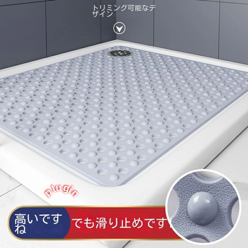 【商品説明】PVCバスマットです。防水性に優れ、汚れは簡単に拭き取れます。サイズカット可能で使いやすいです。 サイズは適度で、一般的な浴室に合わせて設計されています。お手入れも簡単で長持ちします。【期間限定10倍ポイント対象】PVCバスマッ...