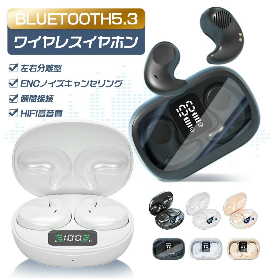 商品詳細 商品名 Bluetooth ワイヤレスイヤホン イヤホン ノイズキャンセリング Hi-Fi高音質 残量表示 軽量 防水 自動ペアリング 左右分離型 片耳/両耳 bluetoothイヤホン Type‐C急速充電 長時間待機 TWS ...