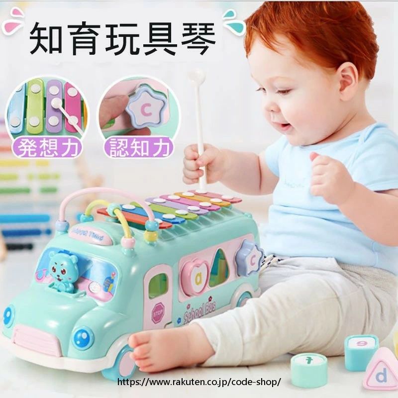 メーカー希望小売価格はメーカー商品タグに基づいて掲載しています子供 赤ちゃん ベビー 子供向け 出産祝い 車型 幼児 バスおもちゃ 打楽器 知育玩具 男の子 女の子 子供 誕生日 早期教育玩具 車おもちゃ 音楽玩具 楽器おもちゃ 1歳 2歳...