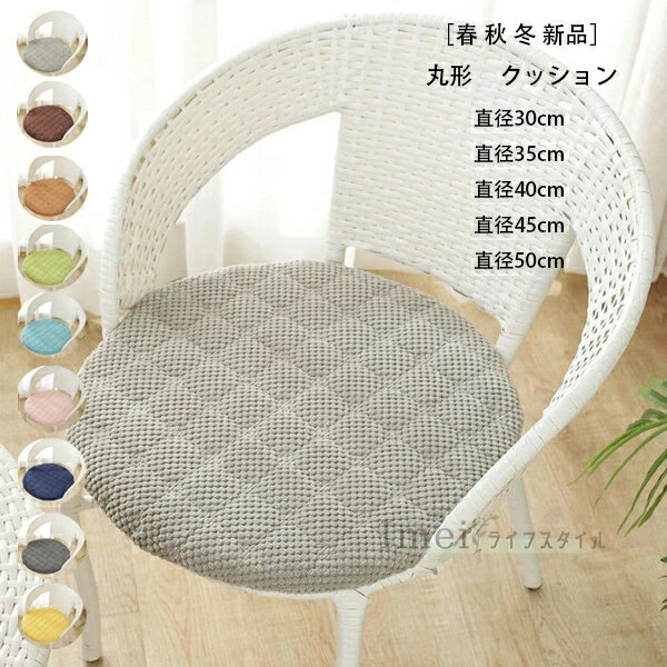 原産国:中国素 材:生地/綿80% 裹地/高密度硬質スポンジ色：type1 type2 type3 type4 type5 type6 type7 type8 type9サイズ:直径30cm直径35cm直径40cm直径45cm直径50cm※...