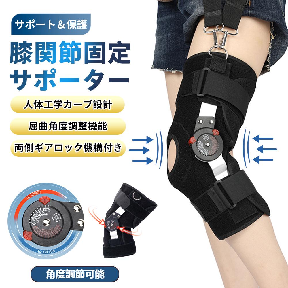 商品詳細仕様サイズ：S、Lカラー：ブラックフレーム：アルミニウム合金素材：シリコン、複合素材など重量：約450g特徴【強力サポート＆安定性】膝関節をしっかり固定する設計。側面に内蔵されたブレースが膝のぐらつきを防止し、安定した動作をサポート...
