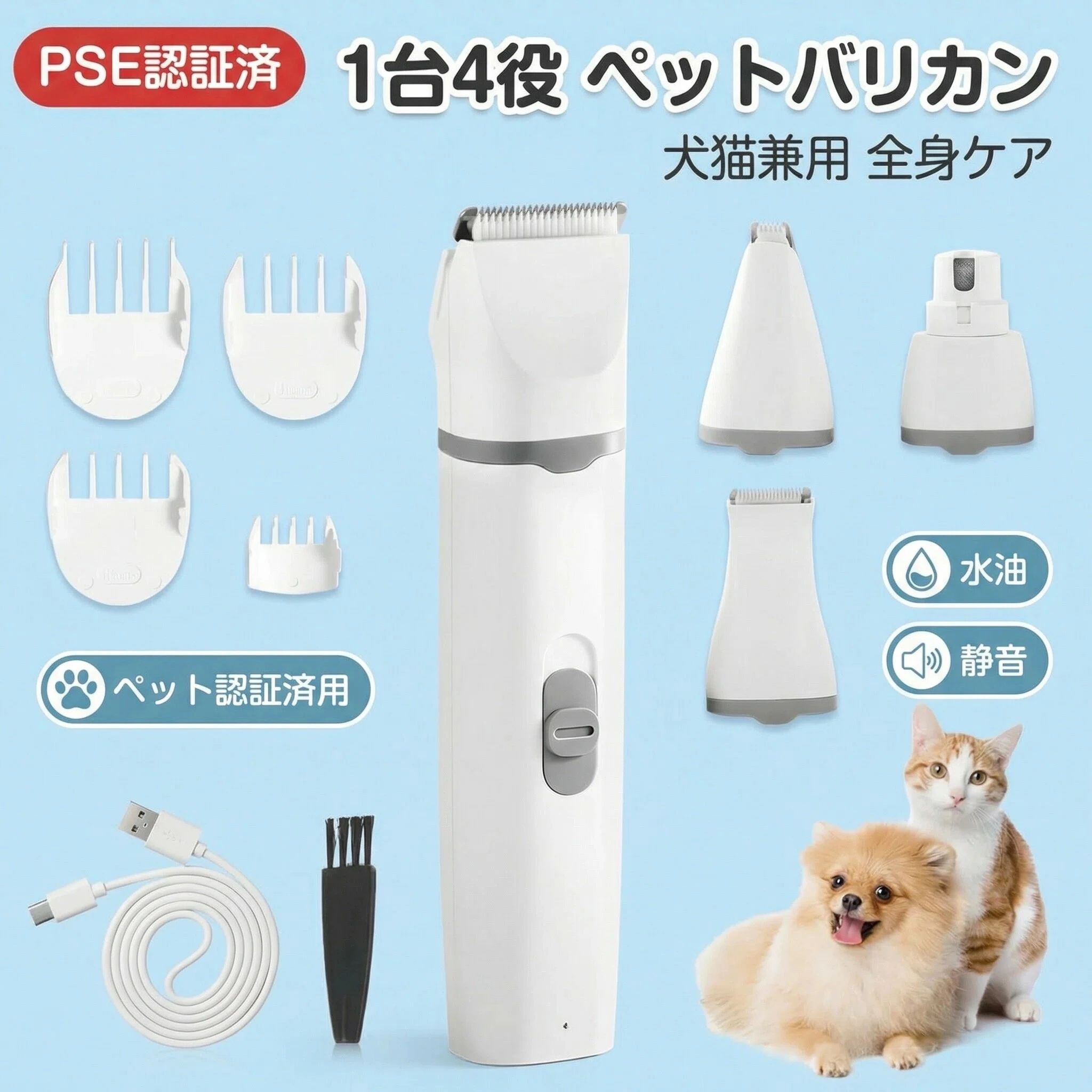 「1台4役の多機能バリカン」Sazuik 犬用バリカンは超高品質ステンレス製で付け替え可能な刃ヘッド（4種類刃ヘッド）の設計を採用しており、ペットの全身/足裏/顔/耳周りの毛をトリミングできます。さらに、付属のアタッチメントが4種類付属して...