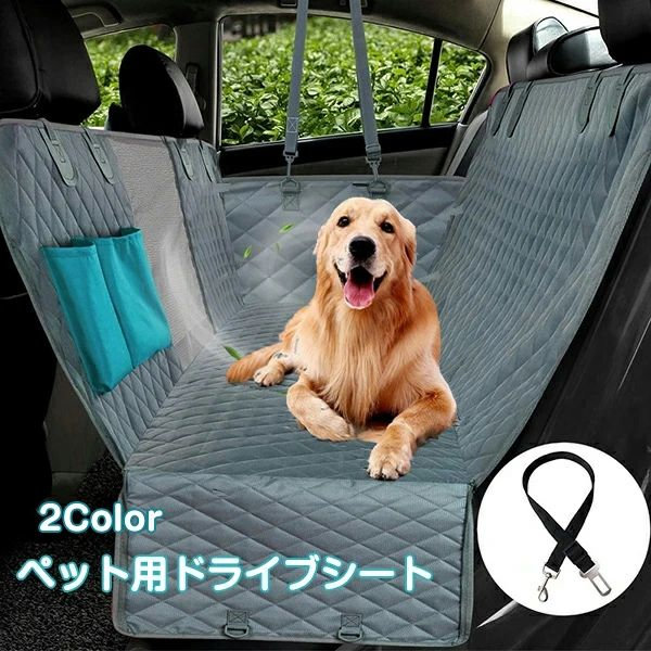 商品情報商品名：ペット用ドライブシートサイズ：143*153CMカラー：ブラック、グレー素材：オックスフォード、ポリエステル（表：撥水、裏：防水加工）生産国：中国（日本人スタッフによる安心の検品体制）■表面は高品質オックスフォード防水材料加...