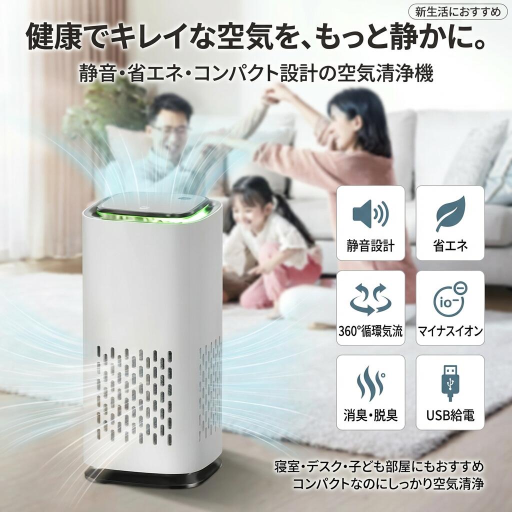 【仕様】 ＊商品名：空気清浄機 ＊サイズ：6x6x13cm ＊消費電力：1.5W ＊定額電圧：DC5V ＊稼働電流：200mA（MAX） ＊本体重量：約132g ＊噪音レベル:18dB ＊充電コードの長さ：1010mm ＊マイナスイオン濃度...