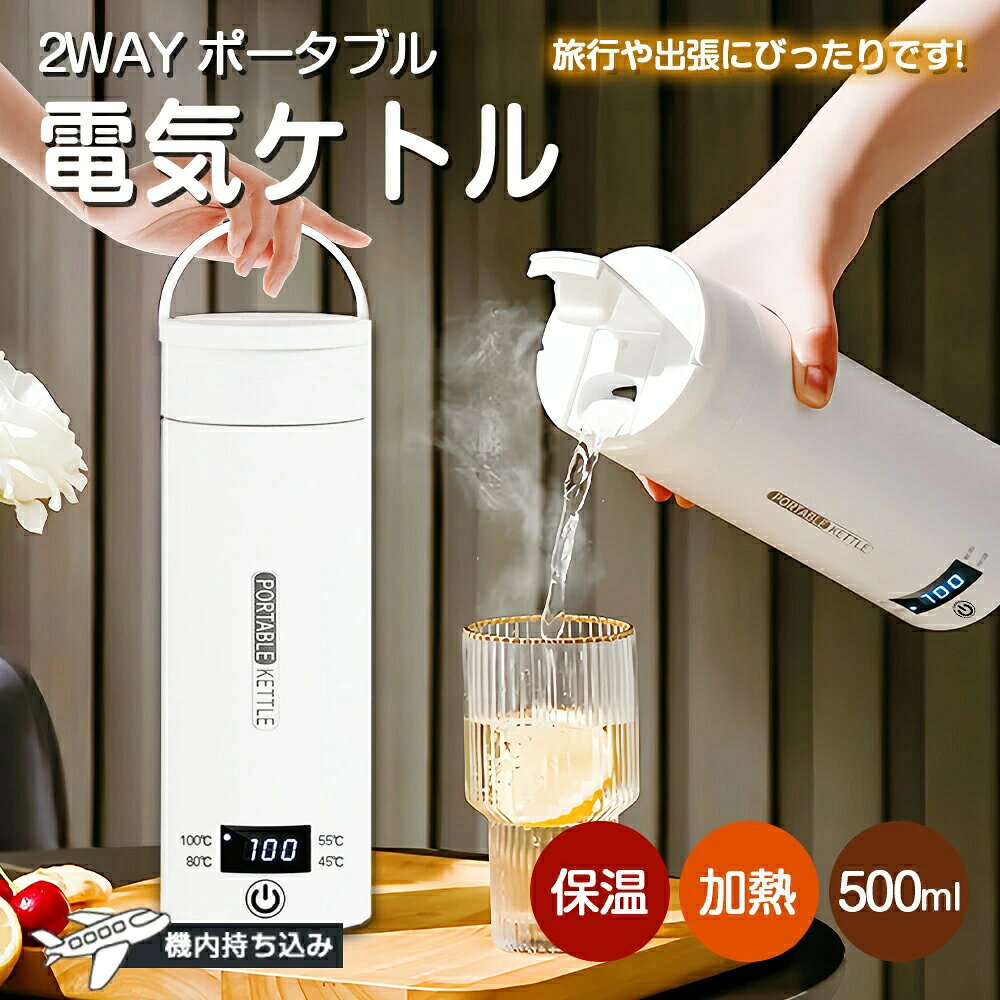 あなたの毎日を温かく、スマートに変える！ 4段階の温度調節で、飲みたい瞬間をピタリとキャッチ！ 忙しい現代生活で、いつでも手軽に温かい飲み物を楽しみたいと思いませんか？特に冬の寒い朝や、深夜のリラックスタイムに、わざわざキッチンまで行くのは...